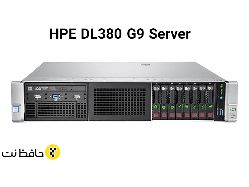 سرور HPE ProLiant DL380 G9 | حافظ نت