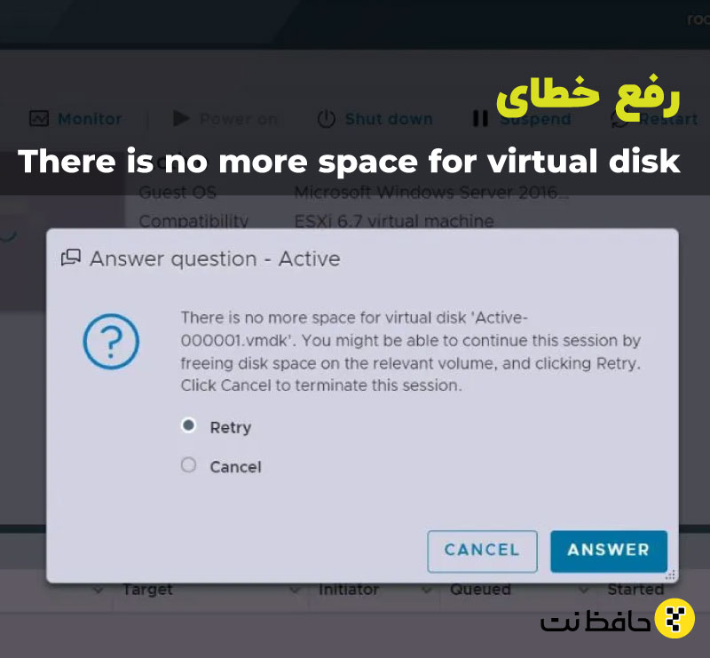 رفع خطای there is no more space for virtual disk در ESXi | حافظ نت